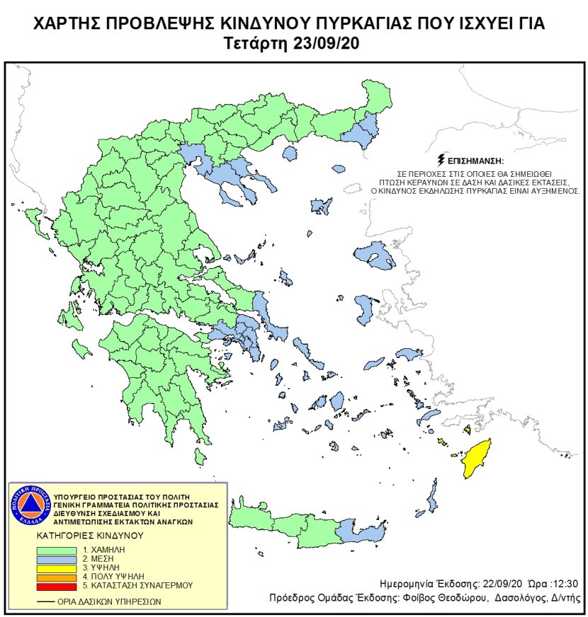 ΗΜΕΡΗΣΙΟΣ ΧΑΡΤΗΣ ΠΡΟΒΛΕΨΗΣ ΚΙΝΔΥΝΟΥ ΠΥΡΚΑΓΙΑΣ - XΡΥΣΟ ΜΕΛΙ ΖΑΚΥΝΘΟΥ