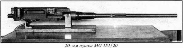Guerra abierta: MG 151/20