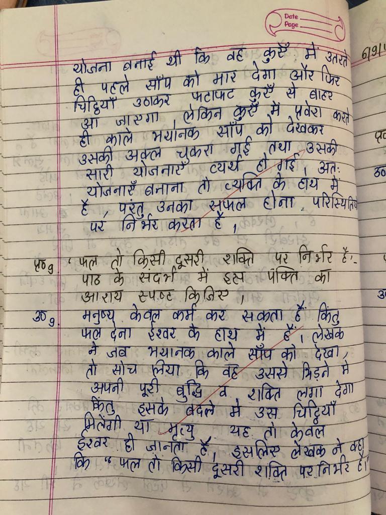 APSG: SMRITI QUESTION ANSWERS CLASS 9