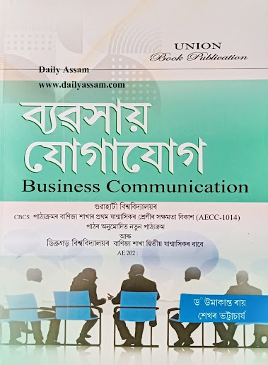 Business Communication B Com 1st Sem Gauhati business-communication-b-com-1st-sem-gauhati