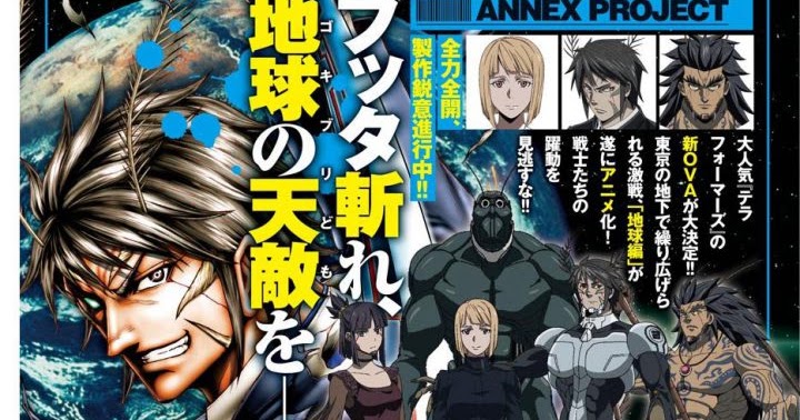 Kotomatsukai Noticias: Una nueva OVA de Terra Formars junto al tomo 21 ...