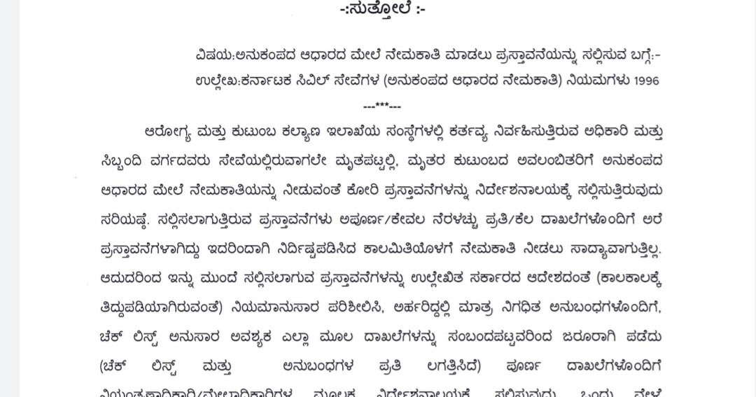 Clarification About Sanction Of Special Increment Of Small Family Norms clarification-about-sanction-of-special-increment-of-small-family-norms