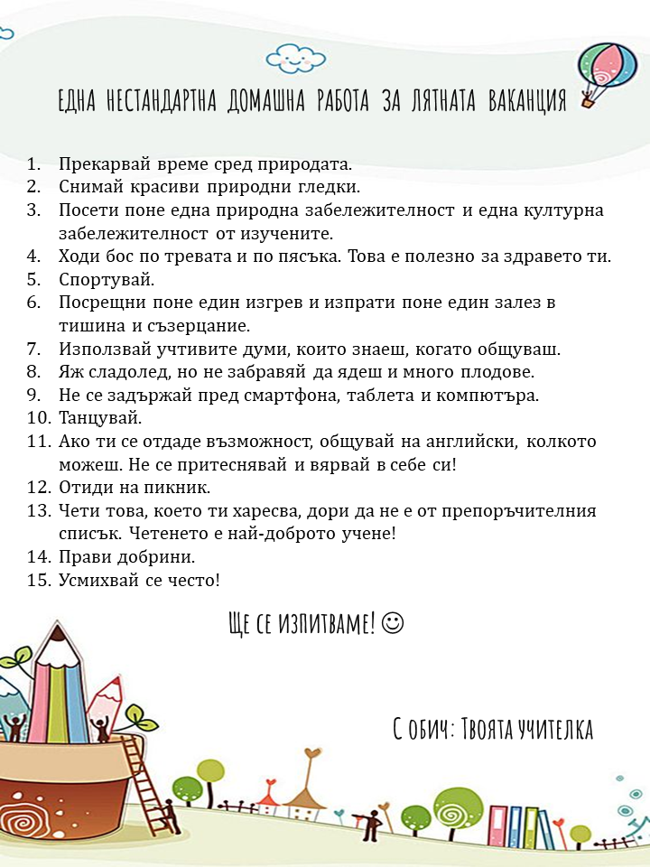 БЛОГ ЗА ОБРАЗОВАТЕЛНИ И ТВОРЧЕСКИ ТЕМИ Dingilevas Classroom Една