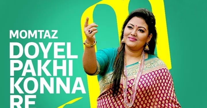 Doyel Pakhi Konna Re (দোয়েল পাখি কন্যা রে) - Momtaz ft. Pritom Hasan