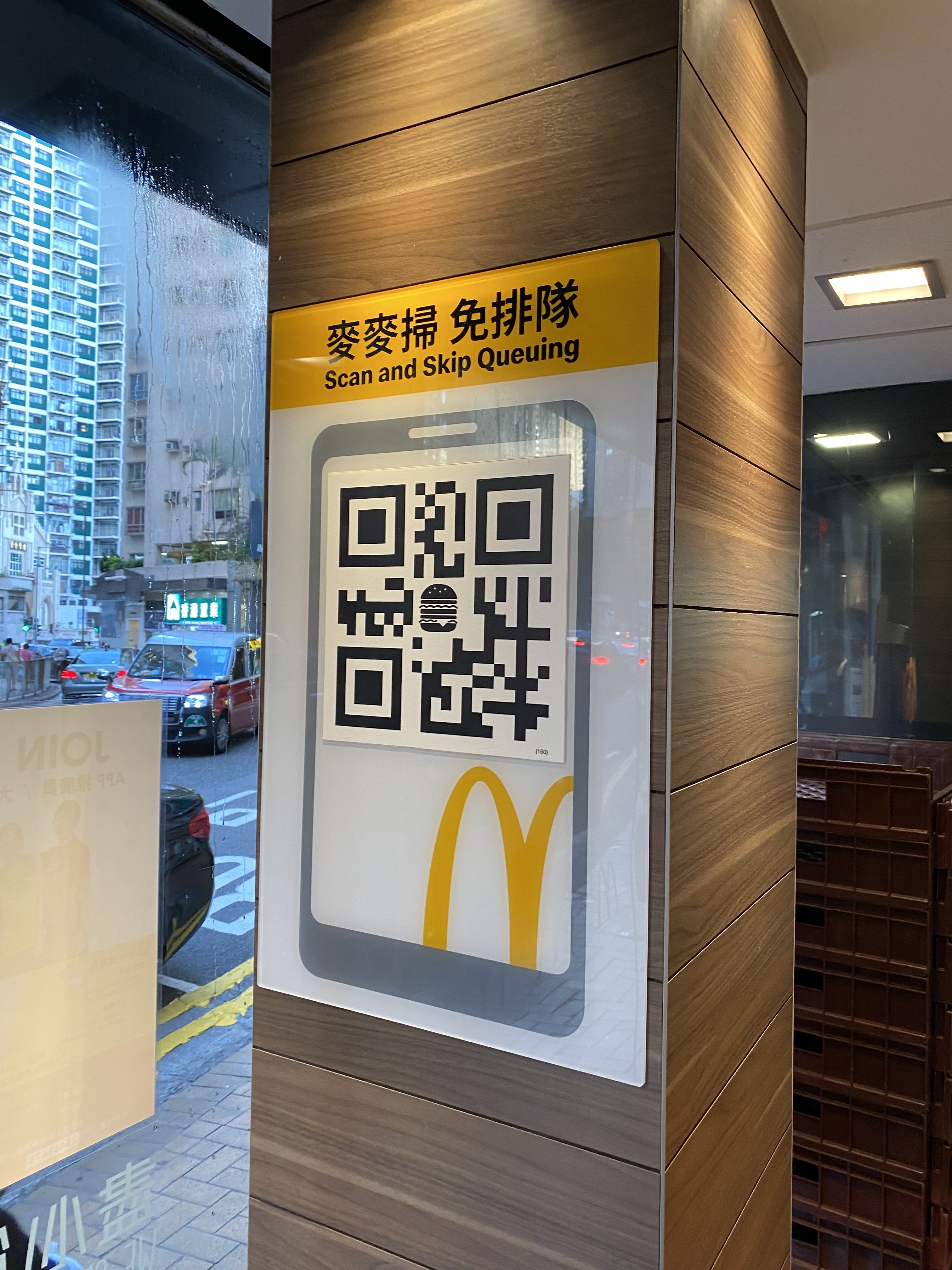 QR Code: 麥當勞 - 般咸道 - Bonham Road