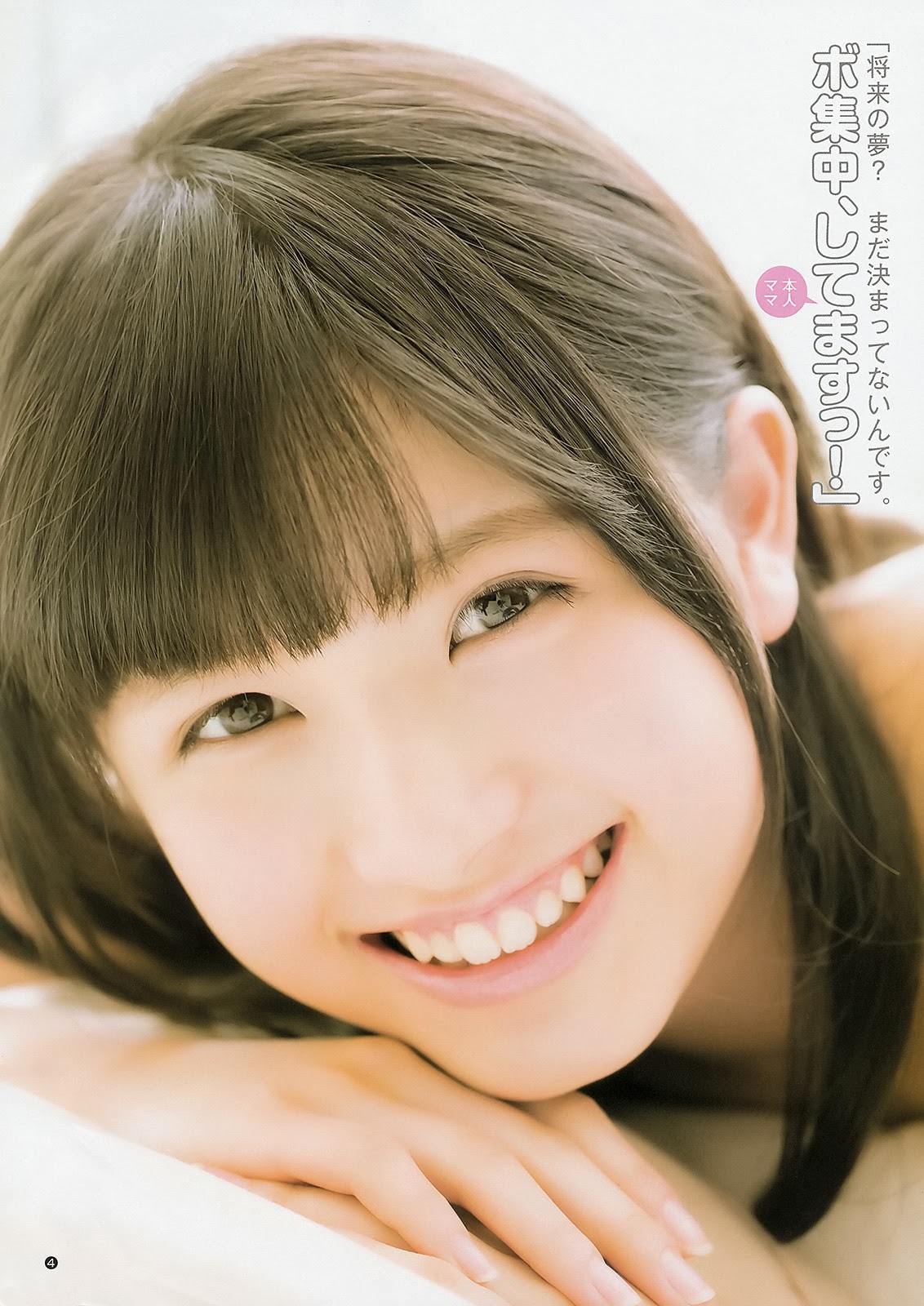 Akb48 Nana Owada Naanya No Mahou On Young Jump Magazine 55464