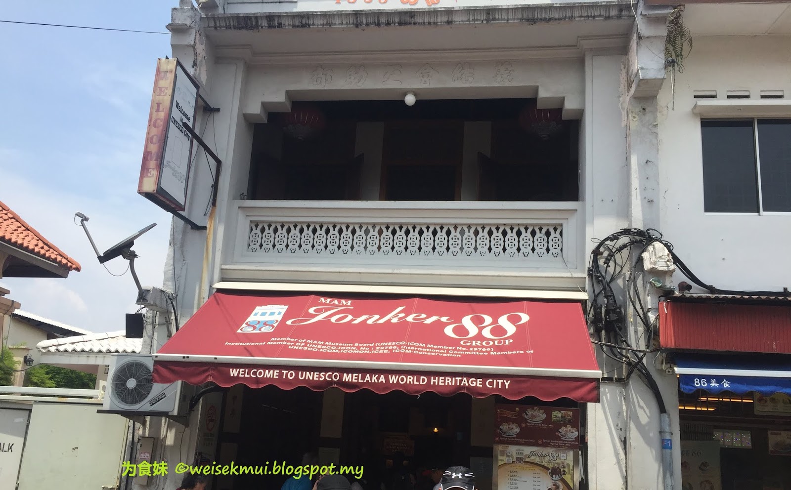 WeiSekMui: Jonker 88 大宝小食(娘惹叻沙) @ Jonker Street, Malacca 马六甲 Melaka