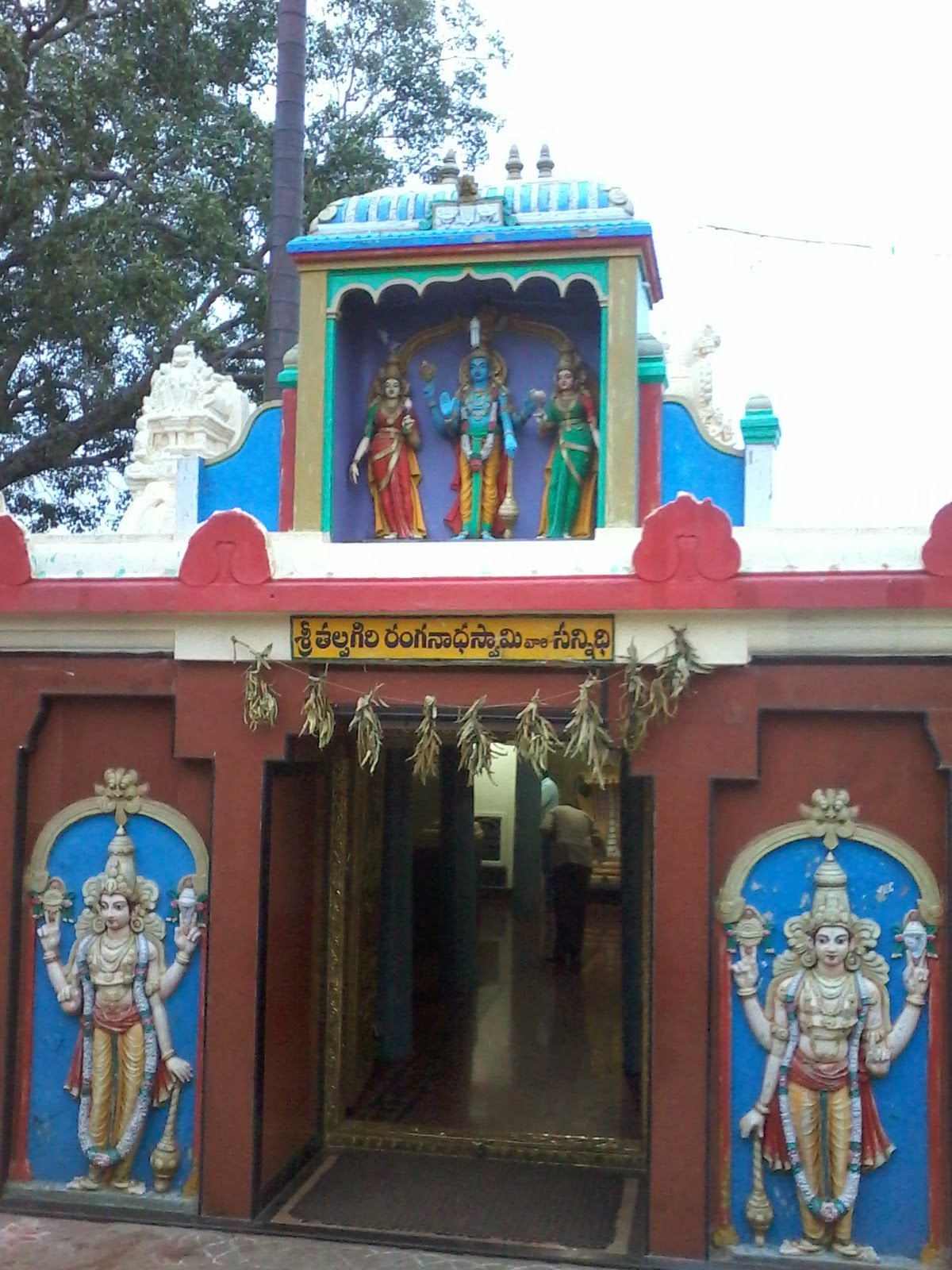 Sights and Insights: My Visit to Talpagiri Ranganatha Swamy Temple ...