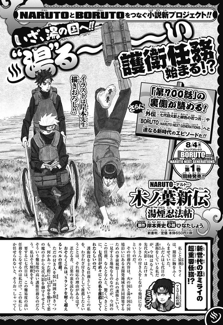 Naruto News: Konoha Shinden - Confira Ilustração de Kishimoto