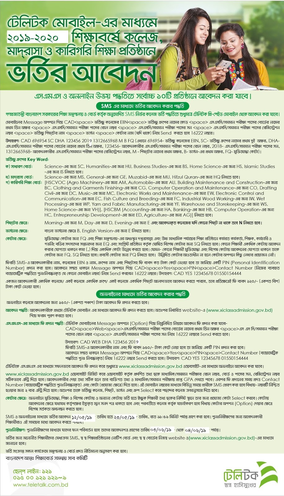 HSC Admission 2019-20 Circular Has Been Published | www ...