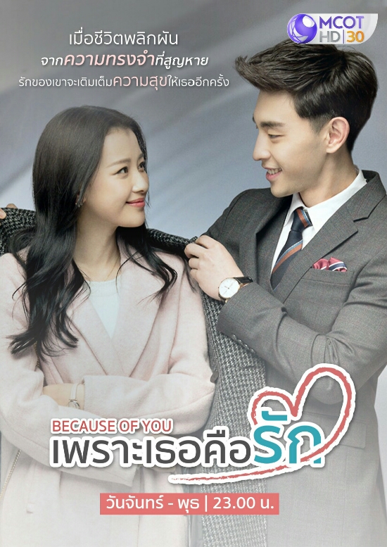 “ช่อง 9” MCOT HD 30 เสนอซีรีส์จีน 7 เรื่อง 7 รส สนองทุกเพศทุกวัย สุดสนุก - โพสต์อัพนิวส์