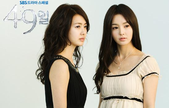 Korean Drama: 49 Days & Chuno