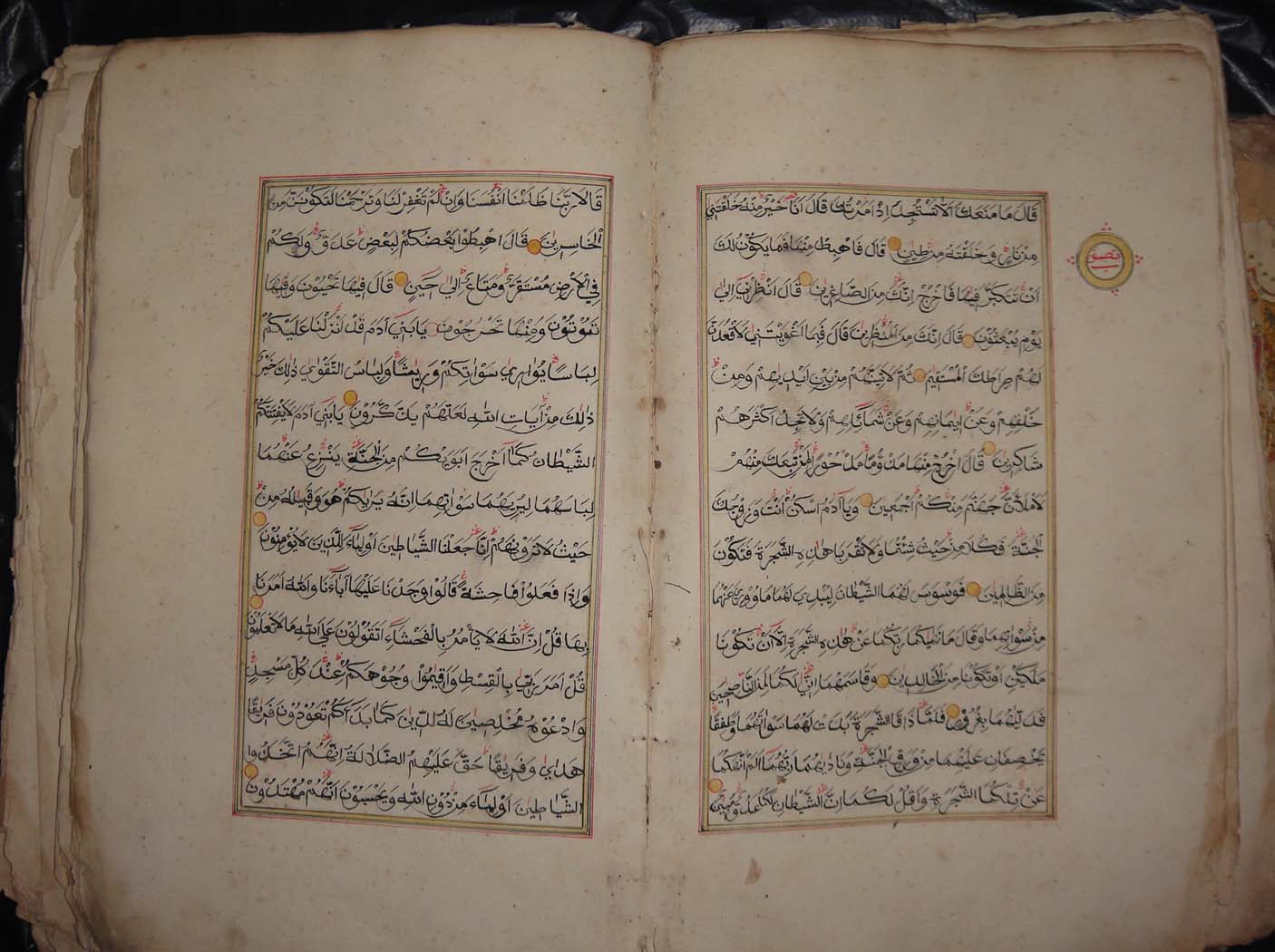 abu dervish: Ancient Manuscript Review 66 : Antique Handwritten ...