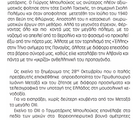 ΒΑΣΙΛΕΙΑ - ΕΘΝΑΡΧΙΑ : Ο ΒΑΣΙΛΕΥΣ ΓΕΩΡΓΙΟΣ Β' ΣΤΕΛΛΕΙ ΣΥΛΛΥΠΗΤΗΡΙΟ ...