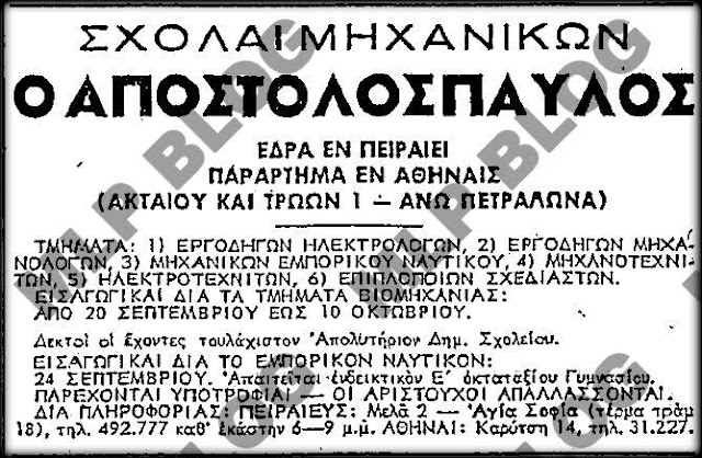 MLP Blo-G-Spot: Η ΣΥΝΟΙΚΙΑ ΤΗΣ ΑΓΙΑΣ ΣΟΦΙΑΣ ΠΕΙΡΑΙΩΣ