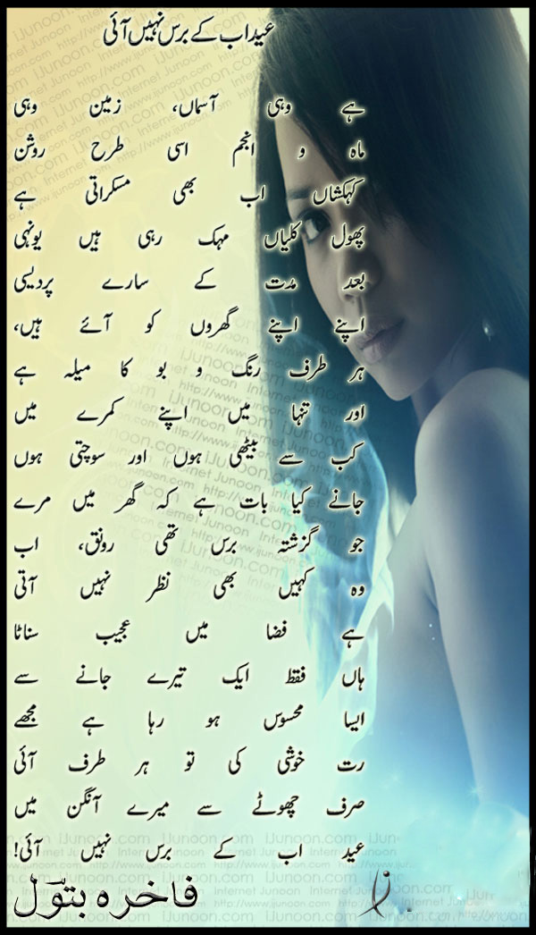 My-Diary: Eid ul Azha Mubarak eCards (Shair & Shairee)