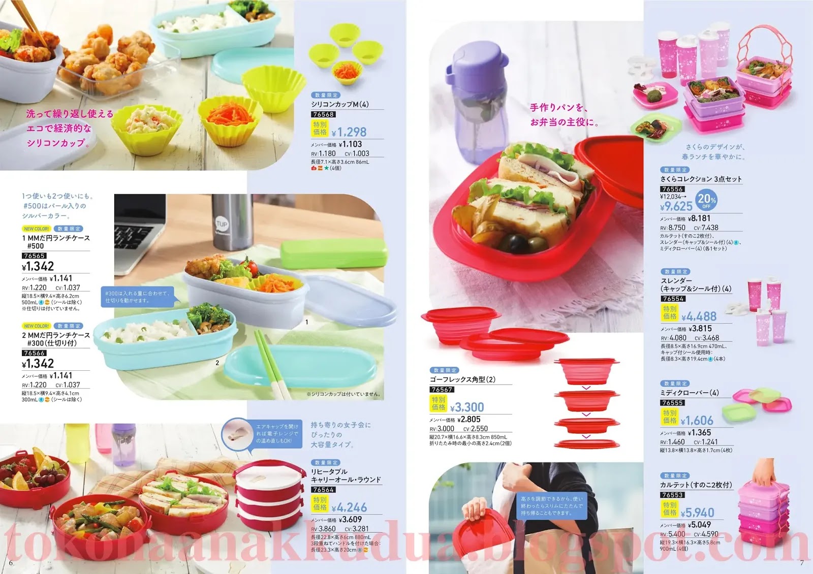 タッパーウェアカタログ2020年3月