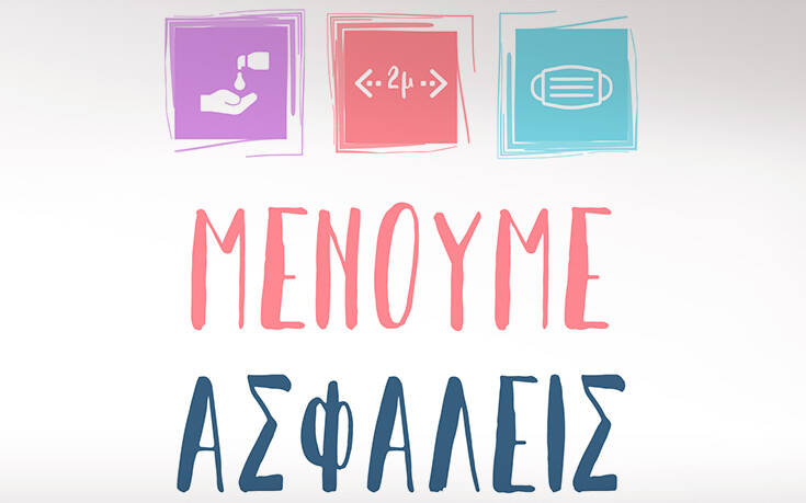 ΠΡΟΣΧΟΛΙΚΗ ΑΓΩΓΗ ΣΤΟ 4ο ΠΕΚΕΣ: Ιανουαρίου 2021