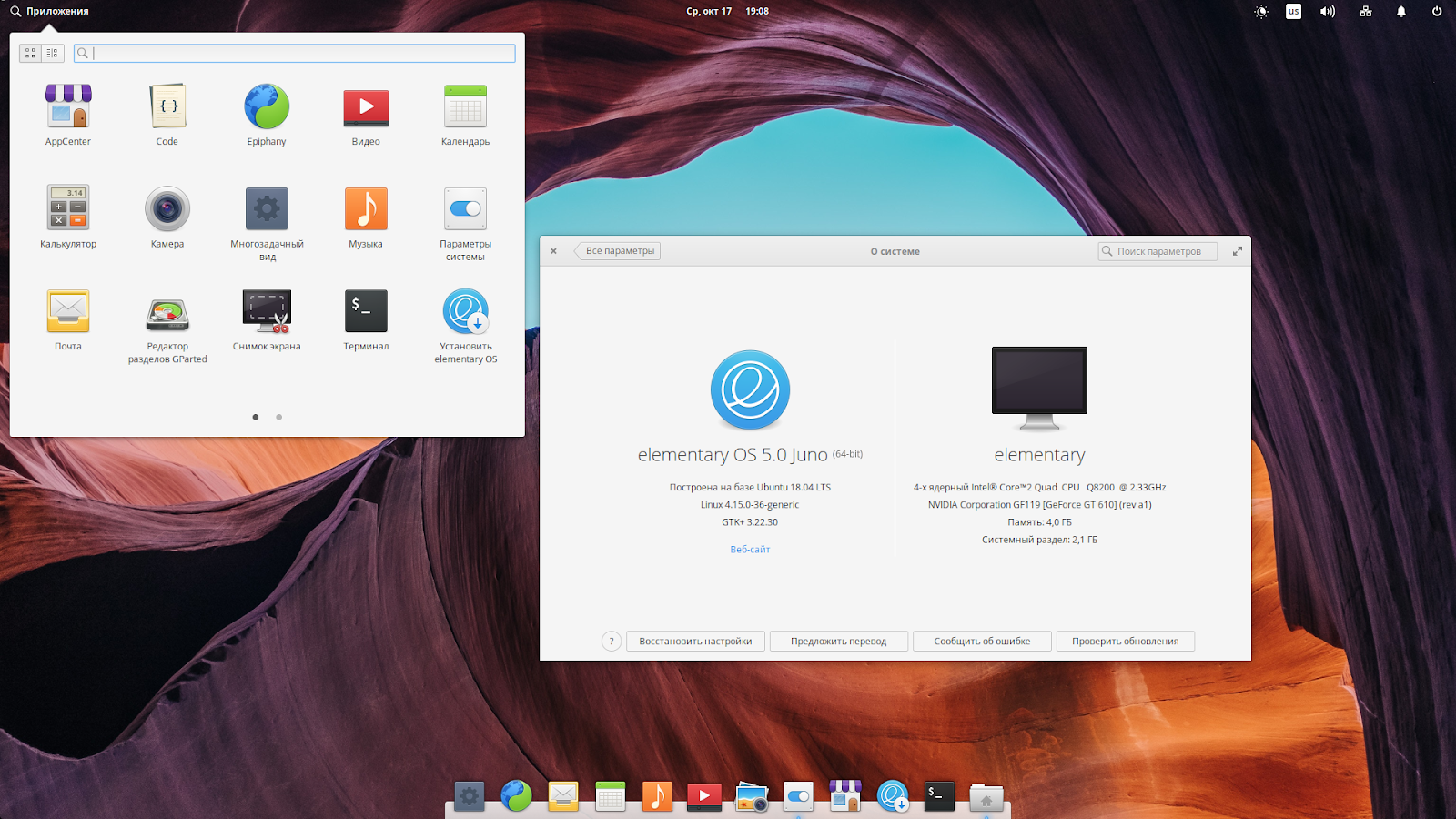 compizomania: Релиз дистрибутива Elementary OS 5.0 “Juno”