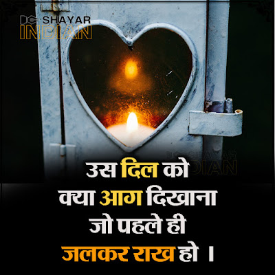 Sad Dil Shayari - WhatsApp Status Images diljale