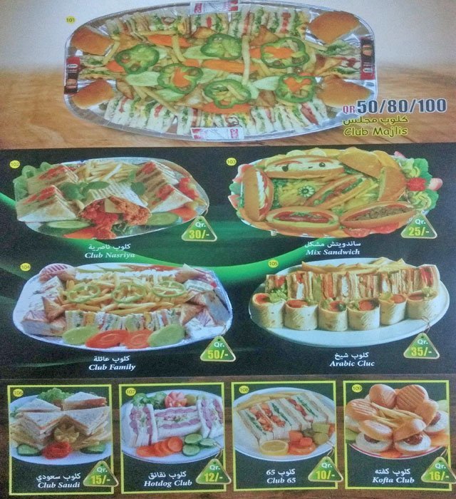 Al Nasriya Tower Cafeteria | i