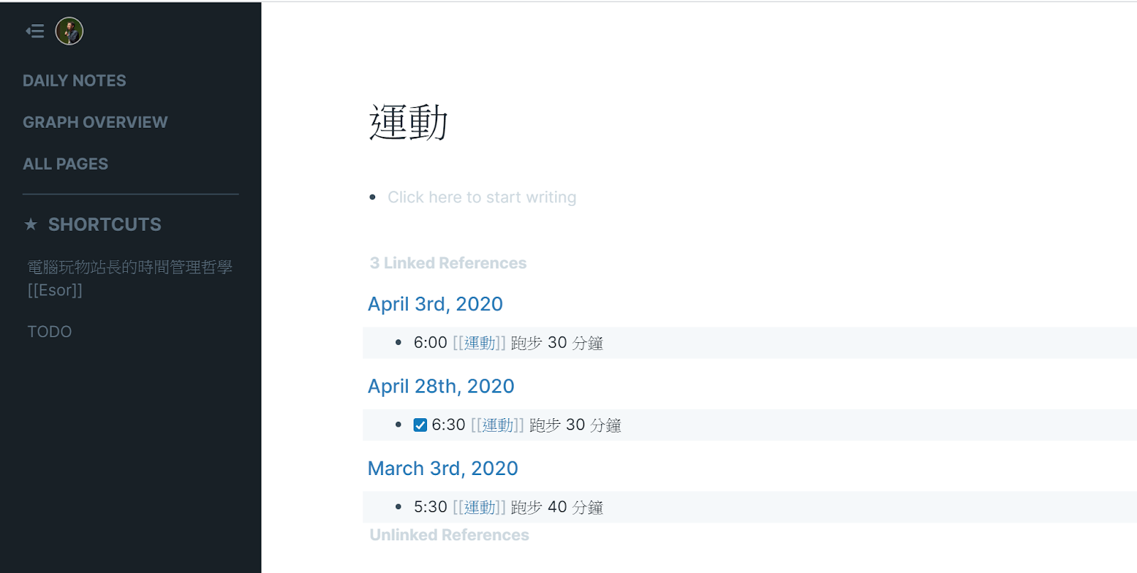 Roam Research 解放思考自由的網絡狀筆記工具，全圖解教學