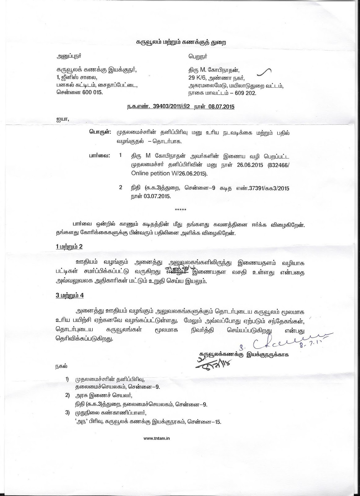 C.M Cell Petition Aganist Web Pay Roll System ~ Padasalai.Net - No.1 ...