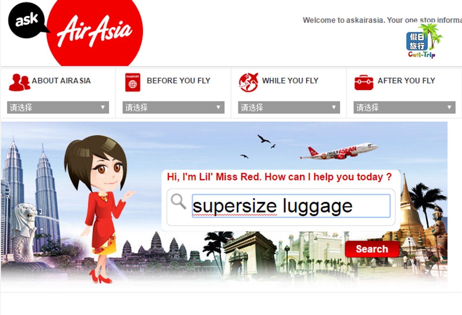 【First Name和Last Name傻傻分不清？】Airasia搞错再也不用担心，只要Online一秒就能改回来！
