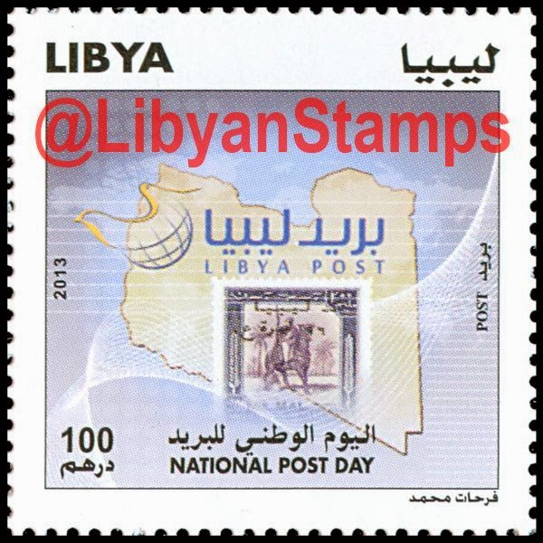 Libyan Stamps: Issues 2013