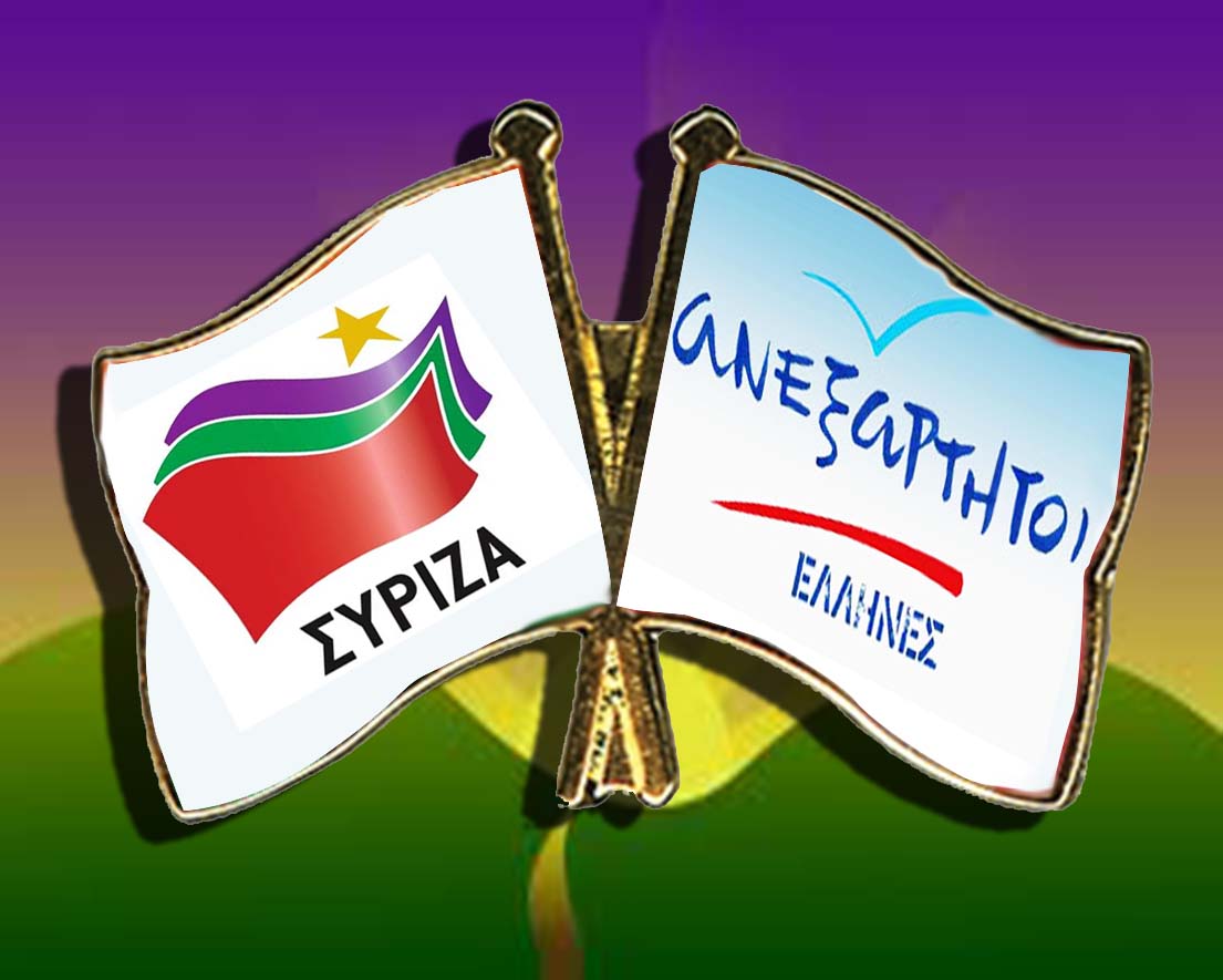 ΕΔΩ ΚΑΙ ΤΩΡΑ ΔΙΚΑΙΩΣΗ : ΠΑΡΑΠΑΙΟΥΣΑ ΚΥΒΕΡΝΗΣΗ ΣΥΡΙΖΑ-ΑΝΕΛ, ΝΔ, ΠΑΣΟΚ ...