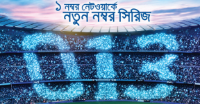 Grameenphone GP New Sim Offer 2019 |1 GB 17 Taka - AllsimofferBD ...
