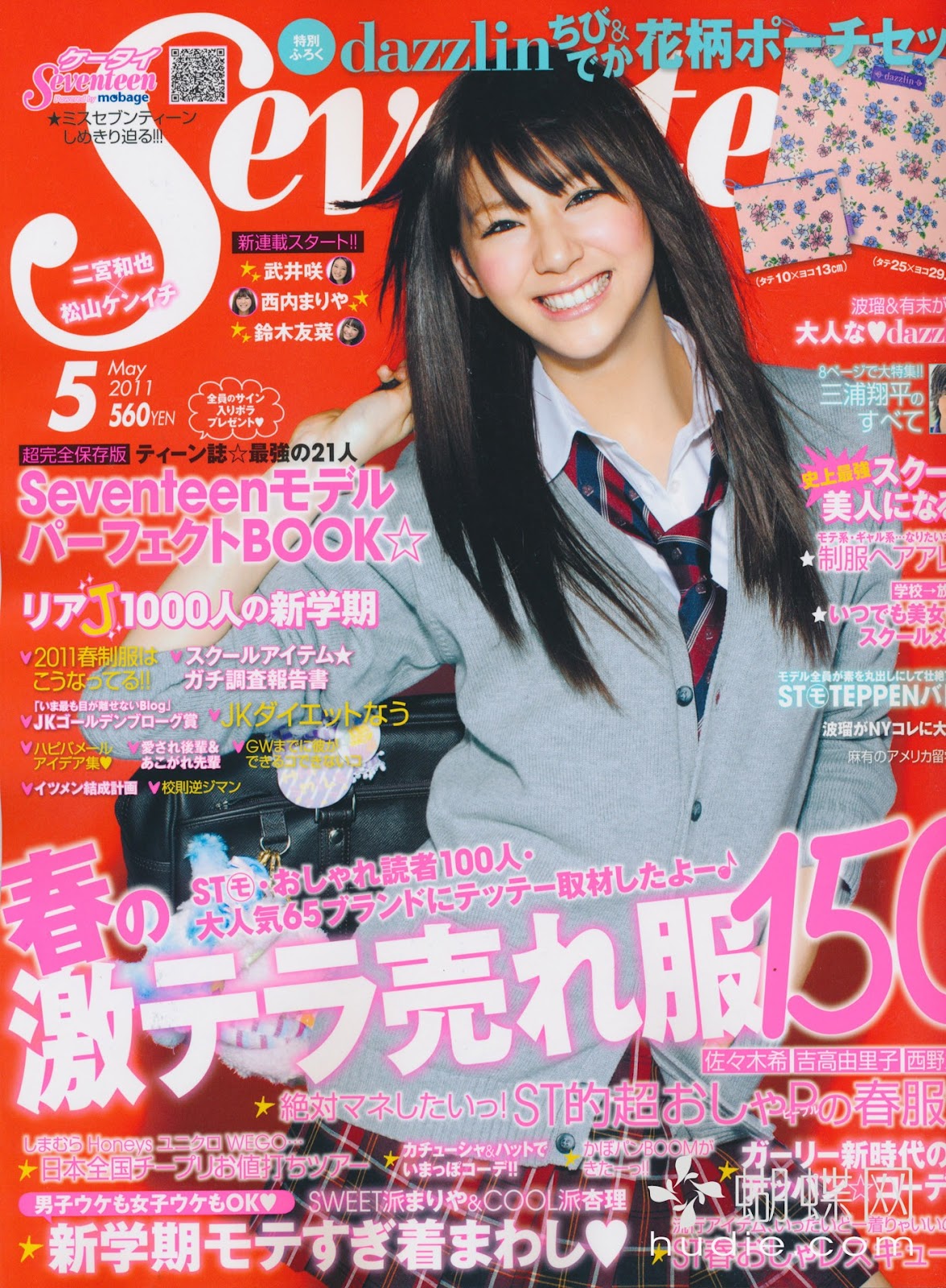 Li8htnin8's Japanese Magazine Stash: Seventeen Magazine 2011
