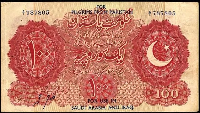 Pakistani Currency: Pakistan's most expensive Banknote ever sold