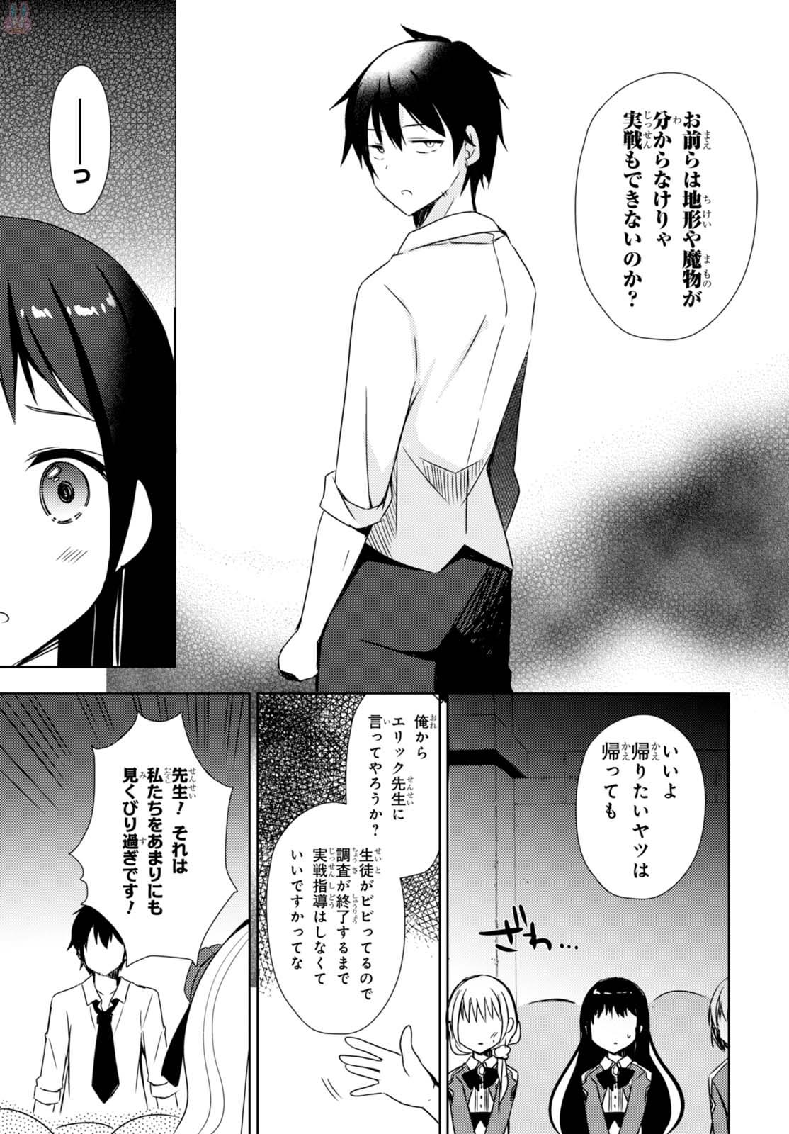 Free Life Isekai Nandemoya Funtouki - 2 Raw | ShiroRaw