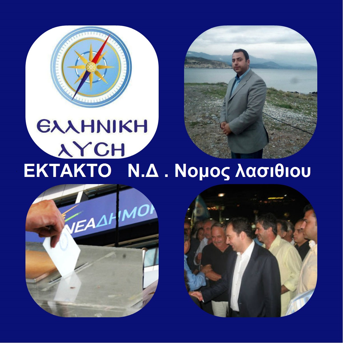COM LIVE WEB TV: ΕΚΤΑΚΤΟ ΠΑΡΑΙΤΉΘΗΚΕ ΤΟ ΜΕΣΗΜΕΡΙ Ο ΜΟΥΖΟΥΡΑΚΗΣ ΑΠΟ ΤΗ ...