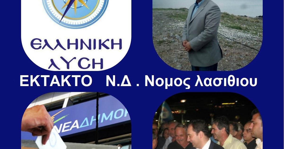 COM LIVE WEB TV: ΕΚΤΑΚΤΟ ΠΑΡΑΙΤΉΘΗΚΕ ΤΟ ΜΕΣΗΜΕΡΙ Ο ΜΟΥΖΟΥΡΑΚΗΣ ΑΠΟ ΤΗ ...