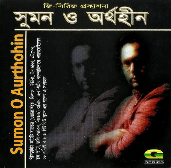 Sumon O Aurthohin by Sumon