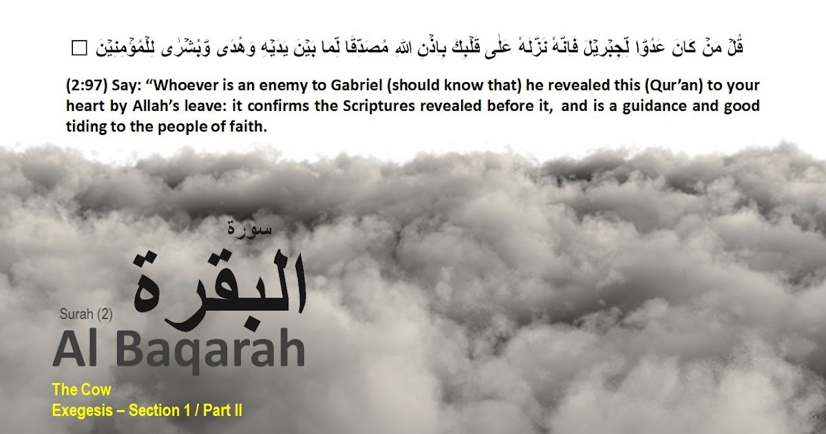 2.surah-al-baqarah-section-1-part-ii.jpg