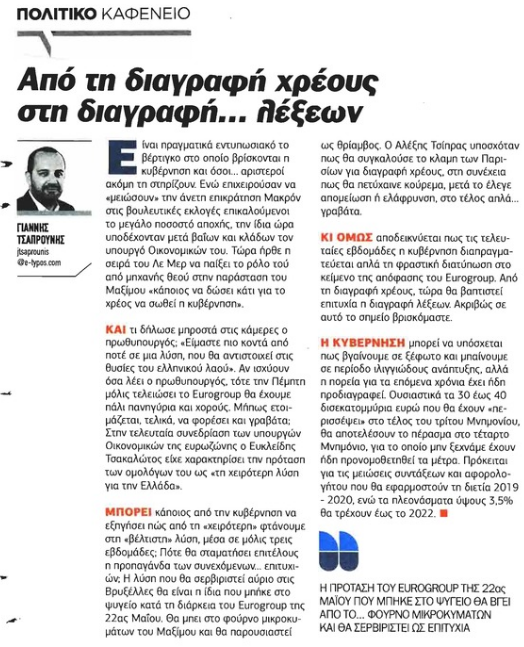 SerMichiotis: ΟΙ ΗΤΤΕΣ ΤΟΥ ΛΑΪΚΙΣΜΟΥ ΣΕ ΑΠΑΝΩΤΕΣ ΚΑΛΠΕΣ ΣΤΗΝ ΕΥΡΩΠΗ ...