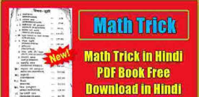 Math Formula Chart In Hindi PDF GovtJobNotes math-formula-chart-in-hindi-pdf-govtjobnotes