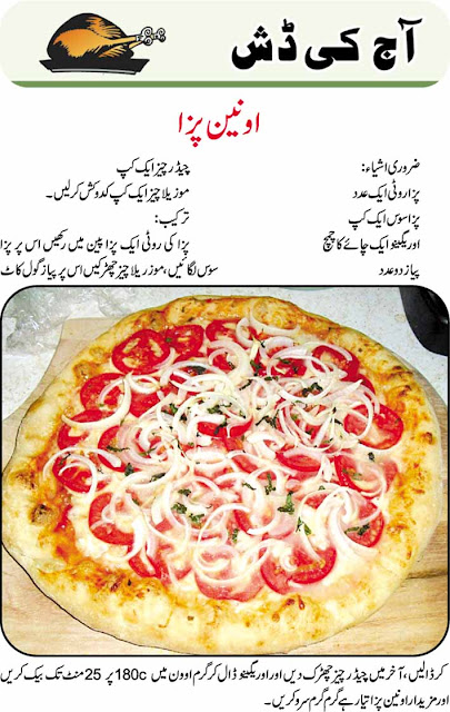 Fashion Magazines Pakistan : Onion pizza testy recipes in urdu