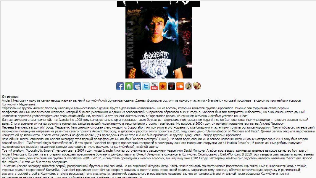 Ancient Necropsy Official Website