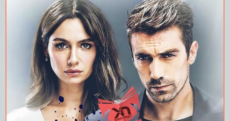 Dil e Nadaan k Haqdar kon novel complete by Wafa Salman