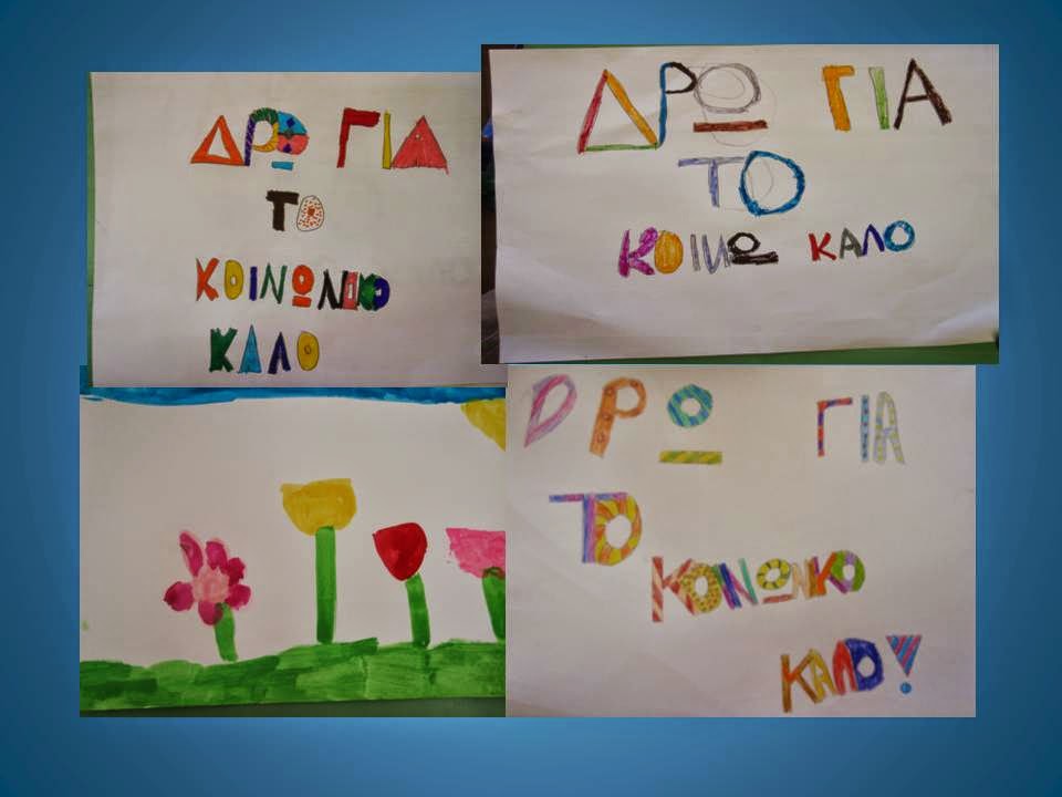 Διεύθυνση Π.Ε. Β΄ Αθήνας Περιβαλλοντικές Εκπαιδευτικές Καινοτομίες ...