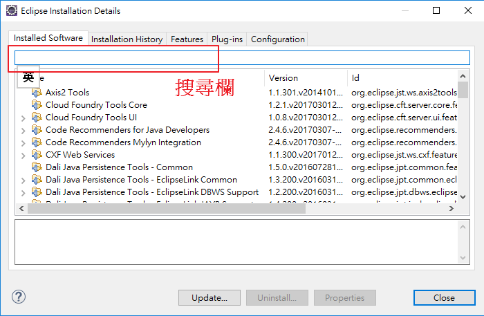 放棄思考: Eclipse 介紹及預定技術整合