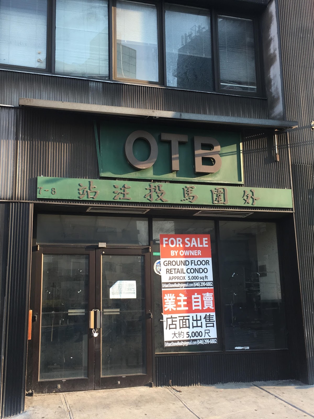 EV Grieve: The OTB parlor-bank branch post that you've been waiting for