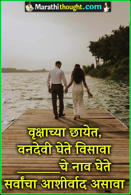 100+ Smart marathi ukhane for bride | navriche ukhane in marathi मराठी ...