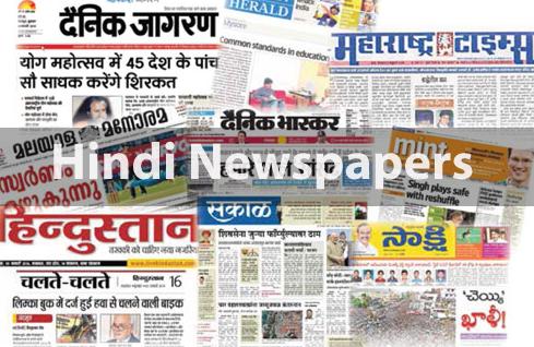 Hindi Newspapers In India