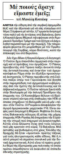 SerMichiotis: Η ΕΛΛΗΝΙΚΗ ΘΕΣΗ ΣΤΟ ΤΡΑΙΝΟ ΤΗΣ ΕΥΡΩΠΗΣ...-ΓΙΑ ΝΑ ΛΥΘΟΥΝ ...