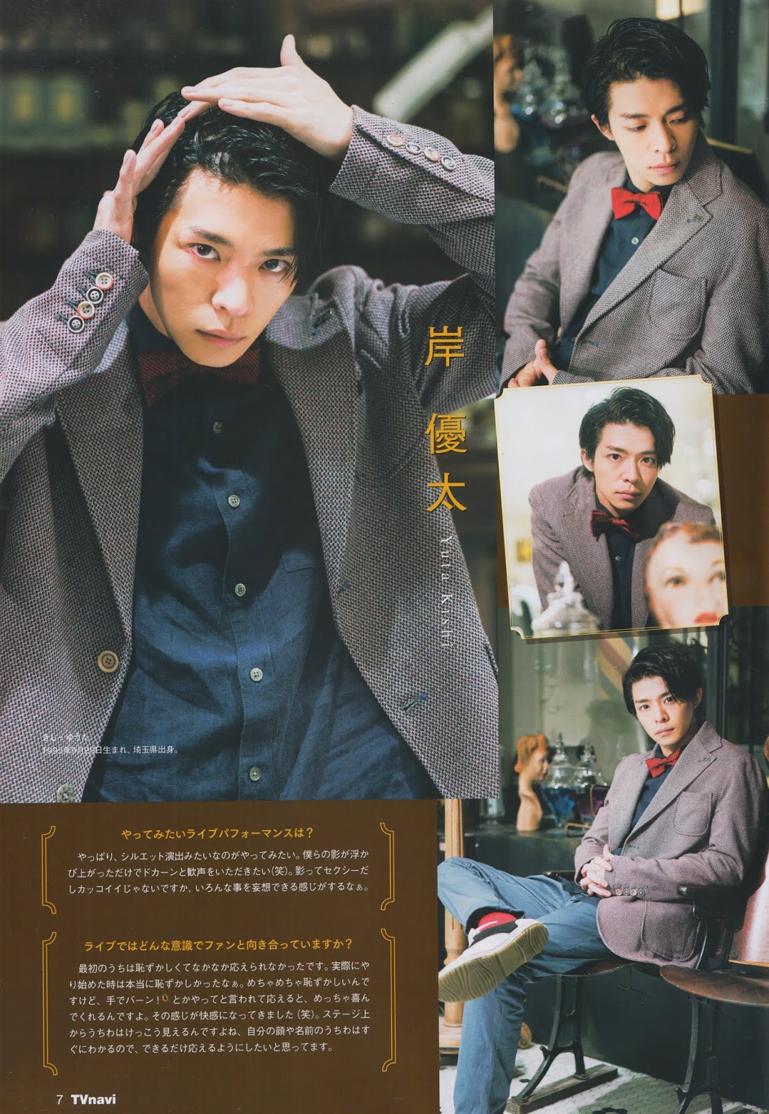 King's Arrow: TVnavi 2019年8月号